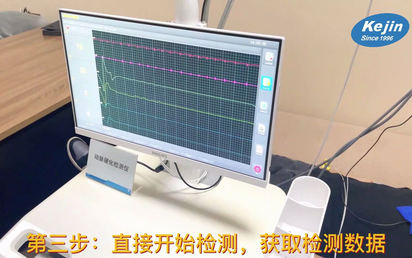 科进品牌厂家动脉硬化检测仪助您血管健康