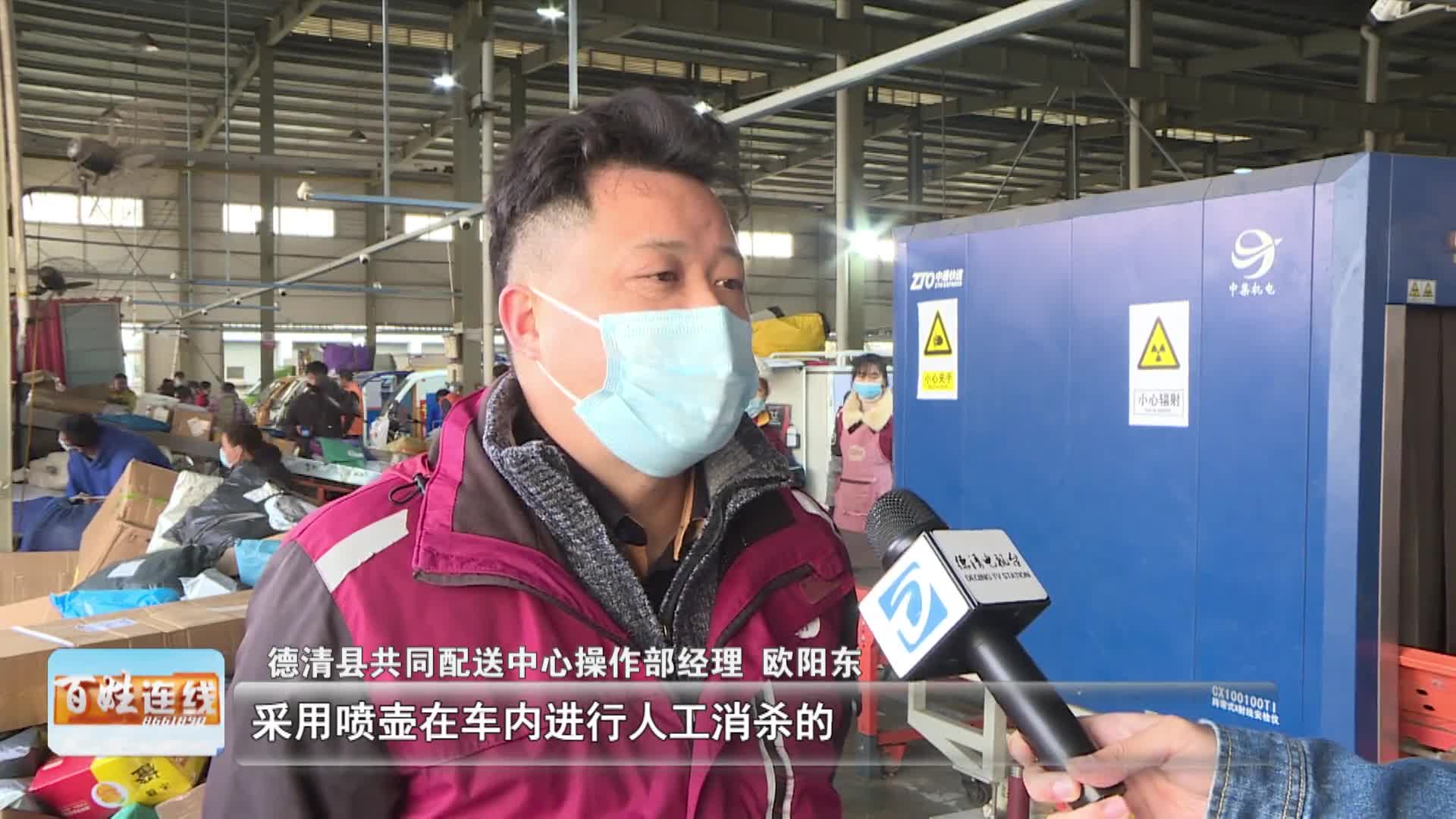 疫情会通过快递传播吗 来看看具体消杀流程吧