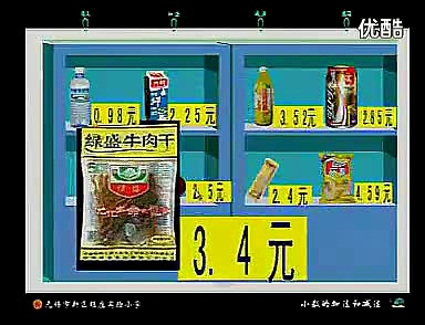 小学五年级数学优质课展示 《小数的加法和减法》说课