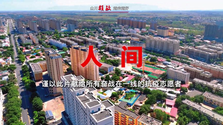 人间##中国医师节 #致敬疫情前线最美逆行者