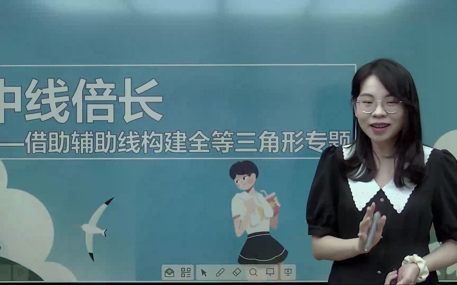 #快乐学习微课堂#中线倍长——借助辅助线构建全等三角形专题