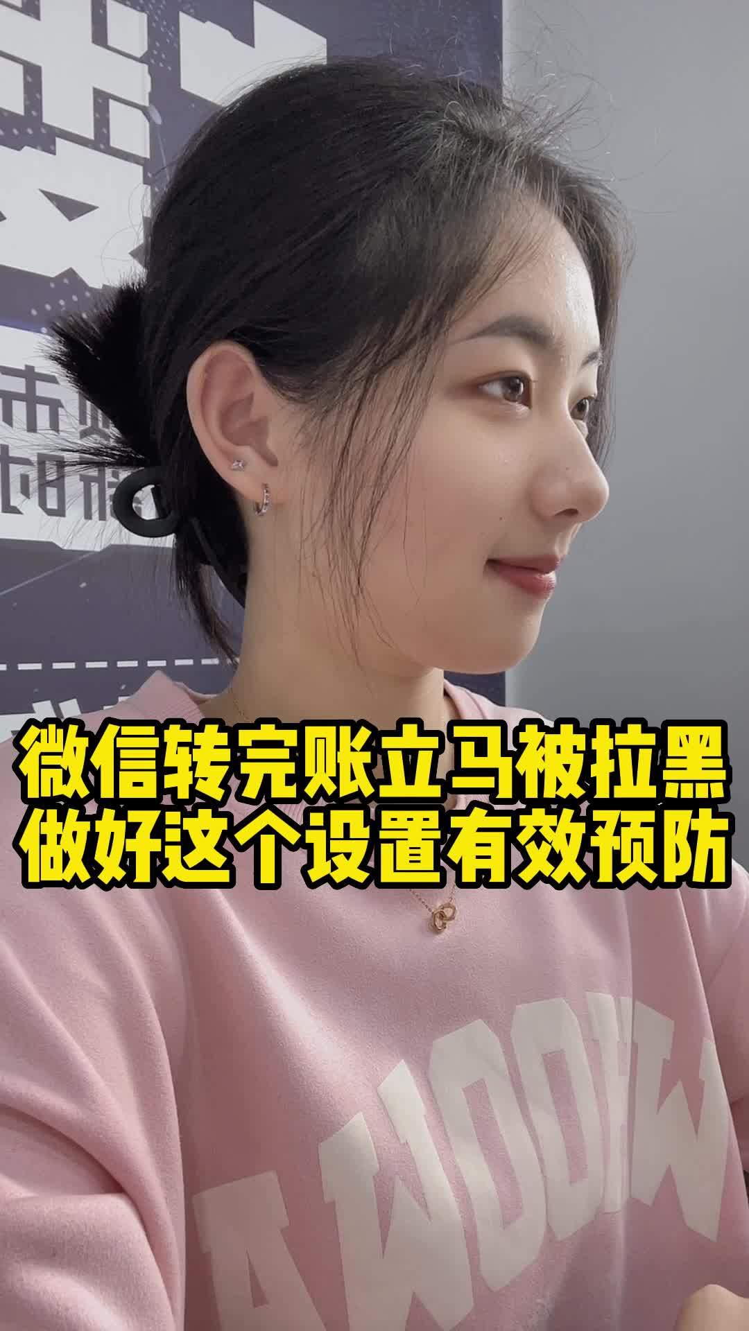 微信给陌生人转账时,一定要做好这个设置,防止钱财损失!#程序员 #手机...