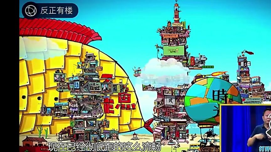 大叔花七年打造中国风动漫元素VR交互社区,俞敏洪邓峰质疑其模式