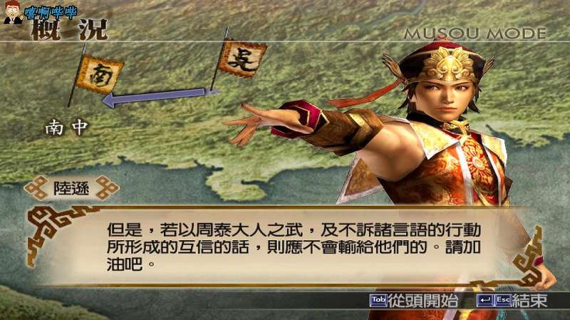 真三国无双4周泰传EP3:泰哥勇破南蛮军,大象太高只能射箭了!