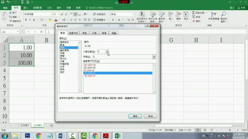 Excel 2016:单元格的基本介绍