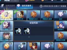 一千钻石未出水晶,哪吒新出游戏