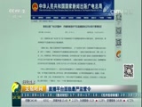 [交易时间]投资机构看好“网红+电商”模式