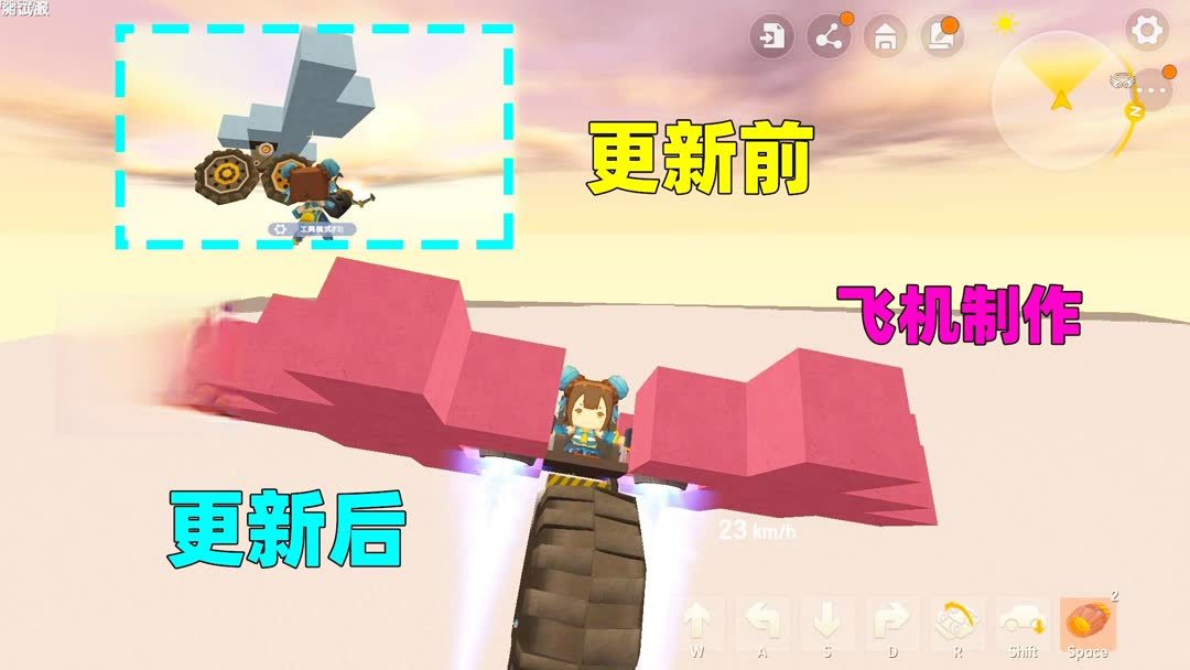 迷你世界:测试服大更新!这下飞机飞天简单了,安装推进器就可以
