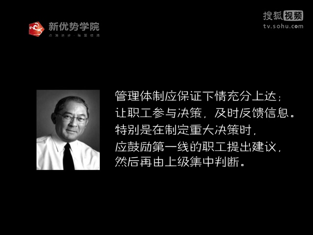 企业文化四重奏《Z理论》之经典观点