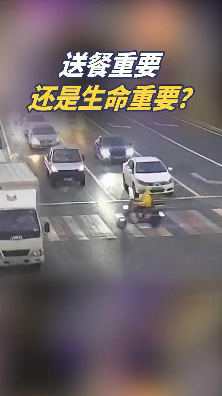 究竟是送餐重要,还是您的生命重要?!#交通安全 #一盔一带 #文明出行 #...