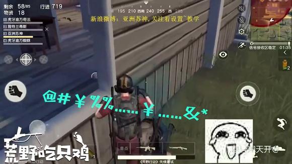 荒野行动击倒对手正高兴拳击虐待俘虏,突然发生万万没想到的事!