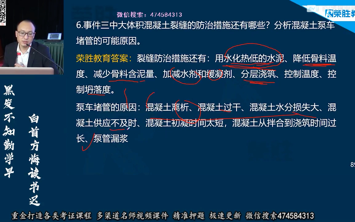 2021年 二建市政案例五 2