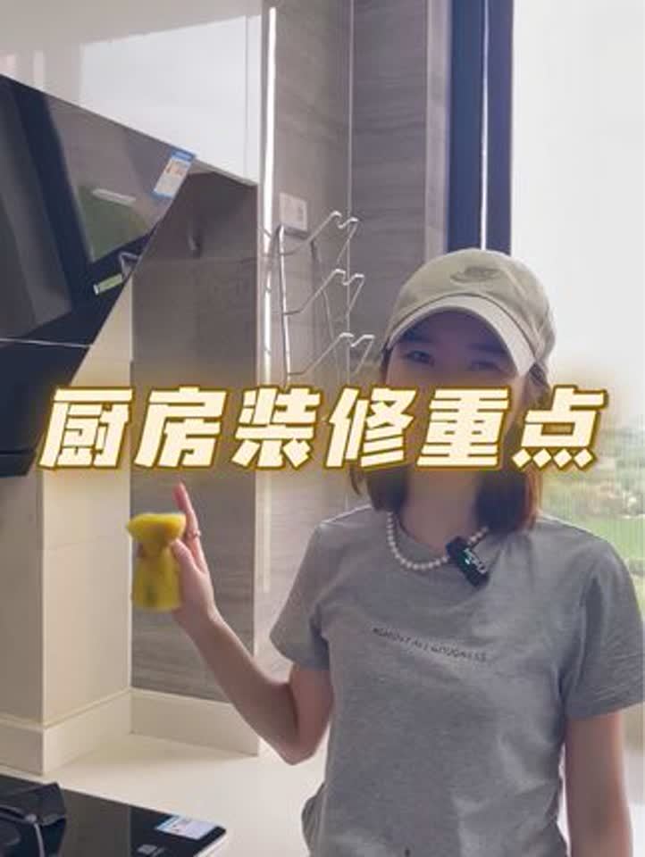 厨房装修,实用才是重点!动线合理、电器组合还有油烟机挑对,缺一不可...
