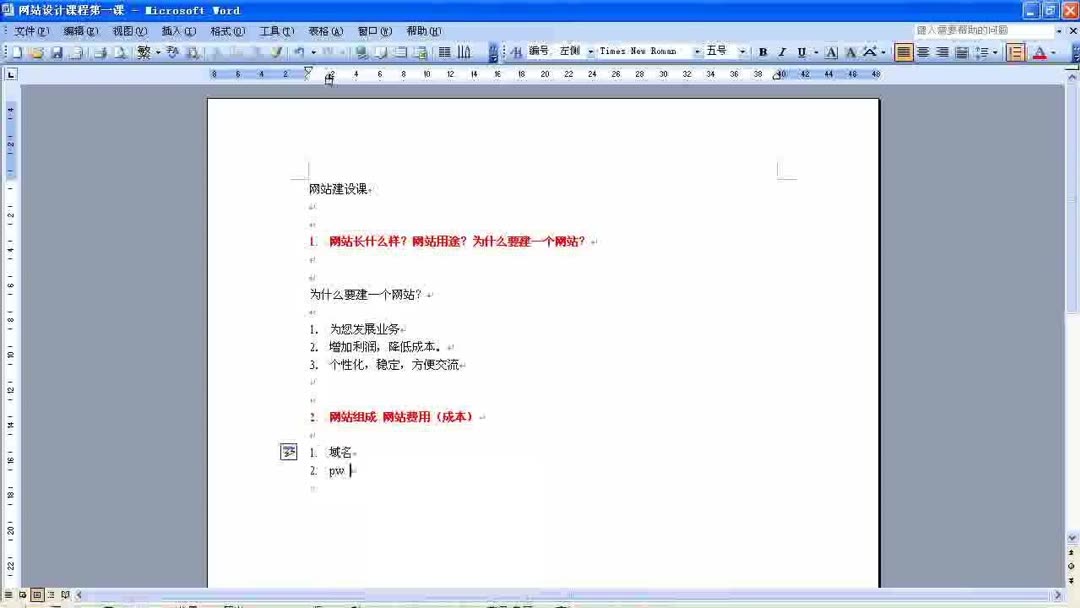 534.网页设计视频教程_02