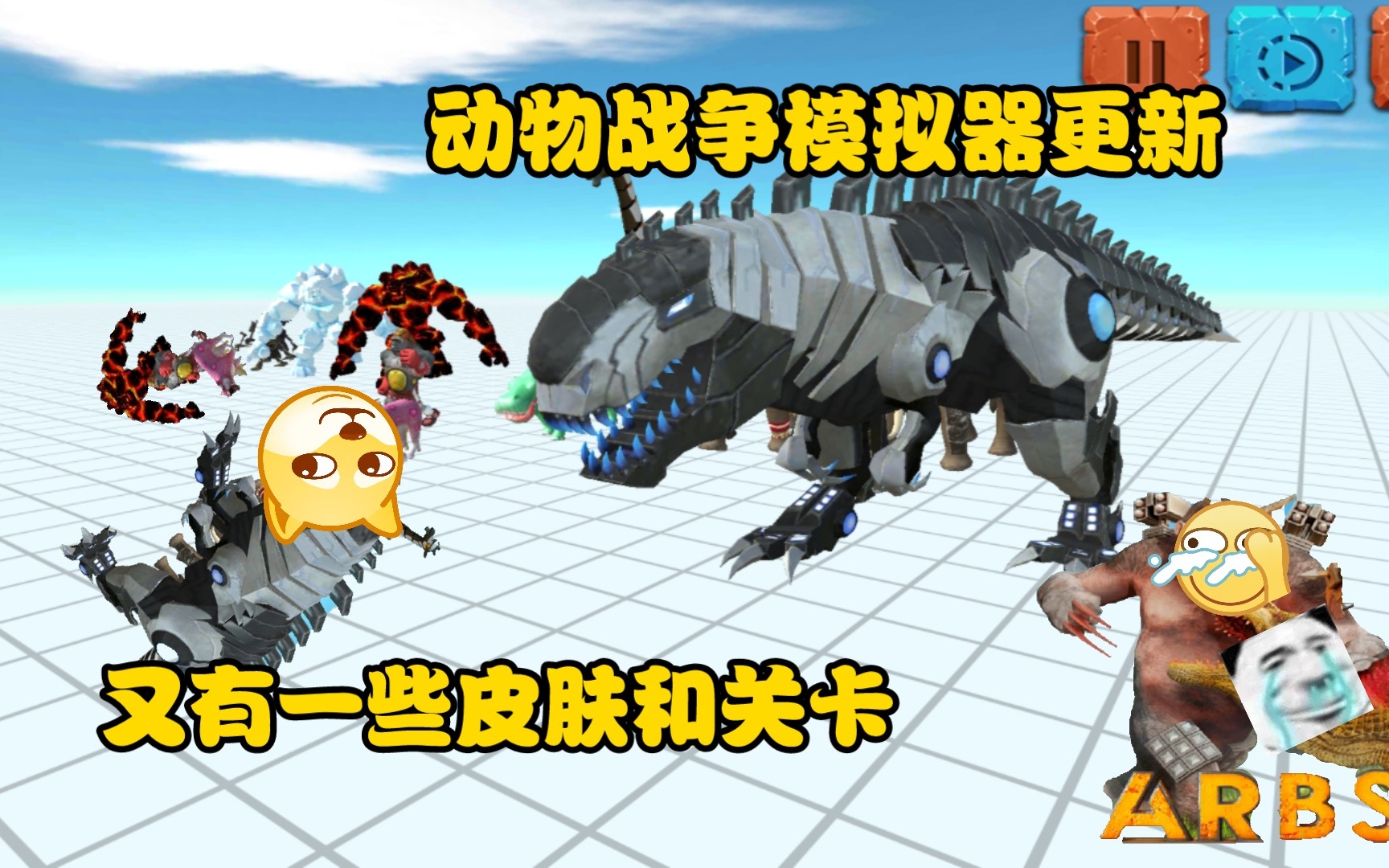 动物战争模拟器更新了!又是一些皮肤和一个关卡。