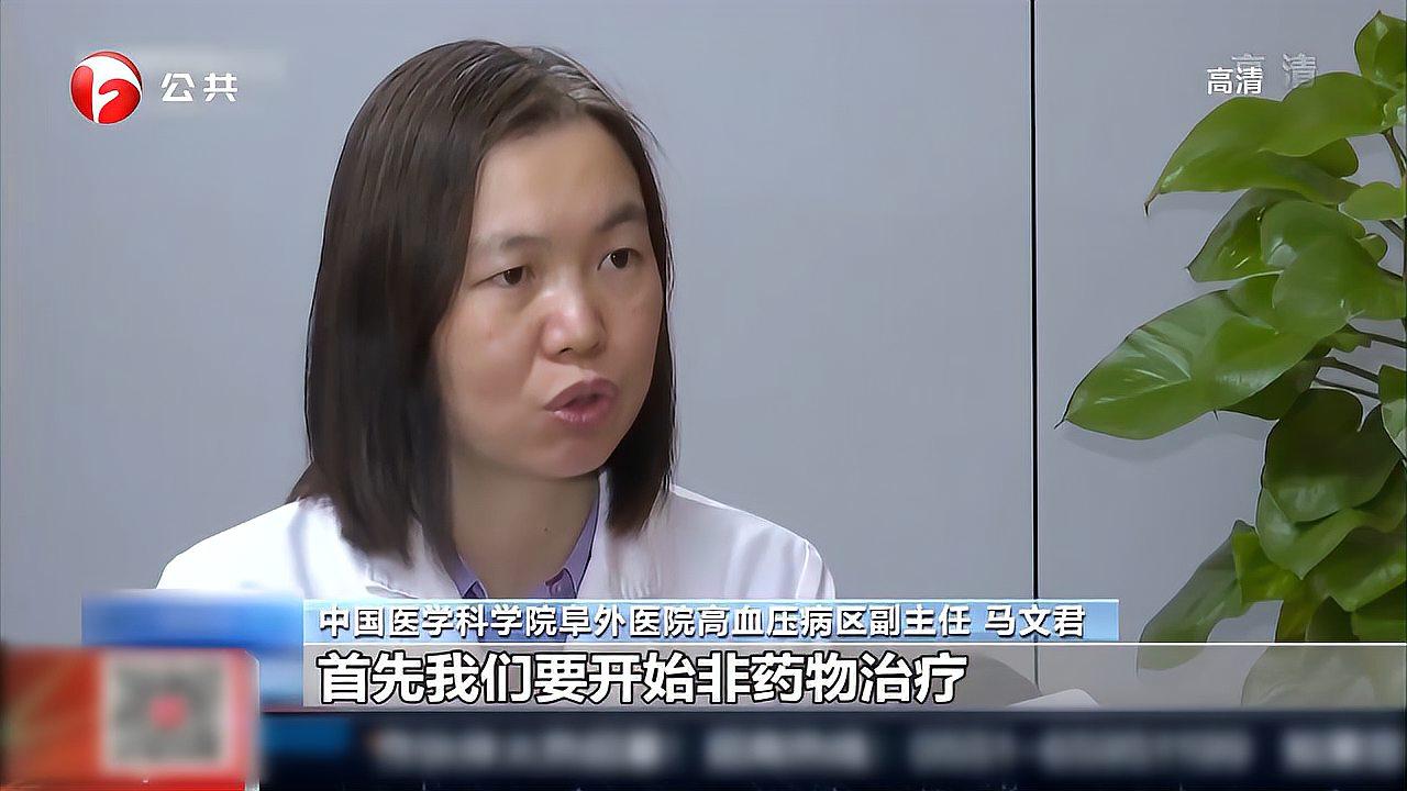 怎样测量血压更准确?
