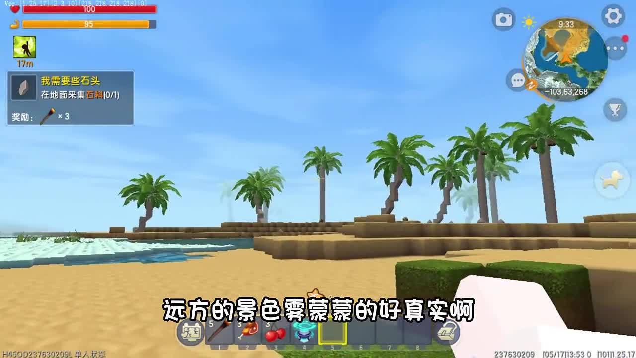 新世界冒险Day1全新的世界,主打一个真实 #迷你世界 #迷你世界蜜糖 #...