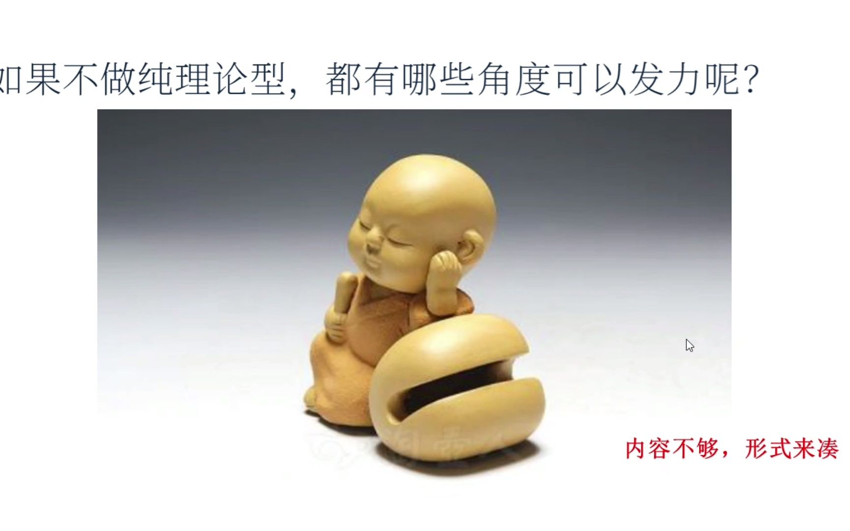 系列教程三03:A论文创作思路之框架搭建流程