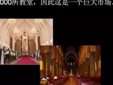 刘超营销案例分析 - 教堂服务商收入增加3.3倍的秘诀