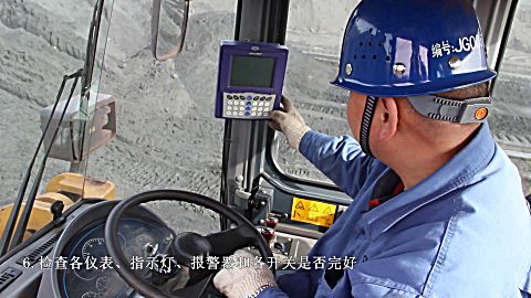 汽运一作业区装载机岗位安全标准化作业流程