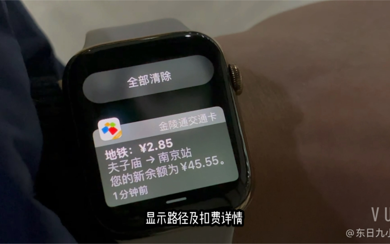 苹果手表Apple Pay 金陵通卡日常支付流程