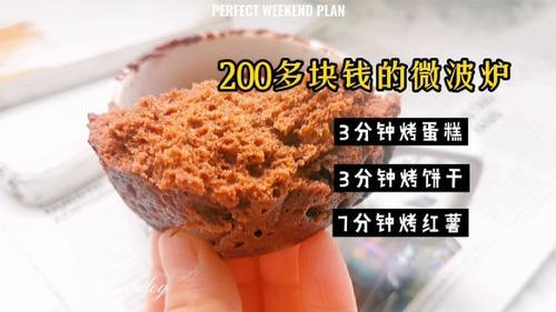 微波炉真的可以做蛋糕!3道微波炉菜谱,简单易学,比烤箱还便利