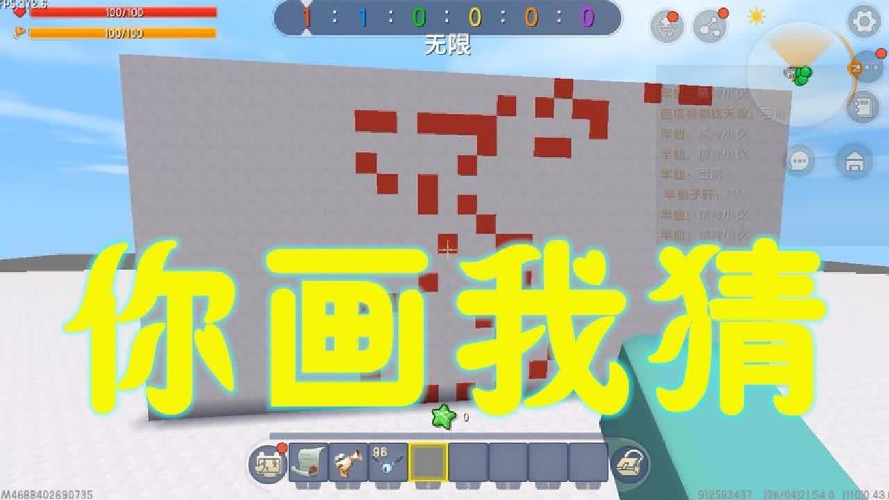 迷你世界!你画我猜,主播的绘画水平直接让小伙伴们蒙圈,太逗了