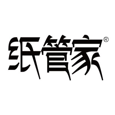 纸管家工厂店 