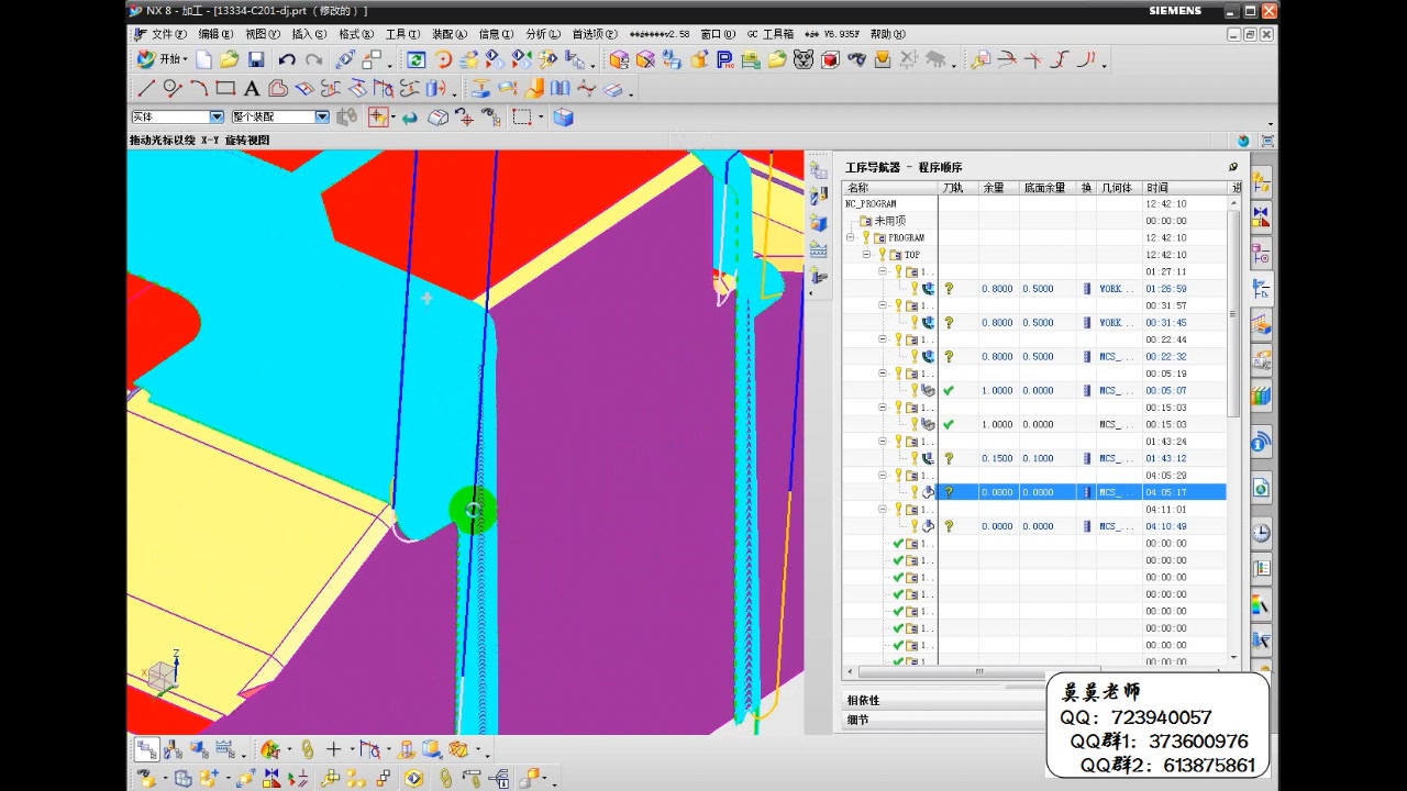 机械┃UG数控编程-相当刺激┃莫莫
