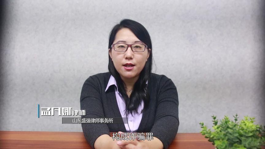 诈骗罪立案条件是什么