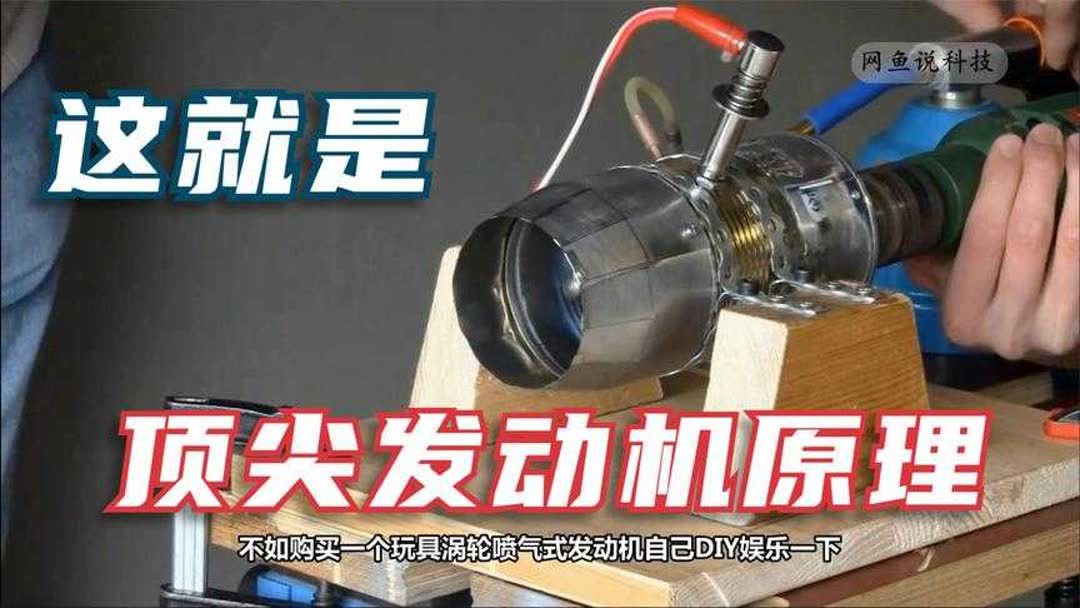 看似高精尖的飞机发动机,原来工作原理如此简单