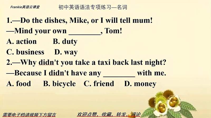 中考英语名词专项练习:mind,duty,business,way的用法