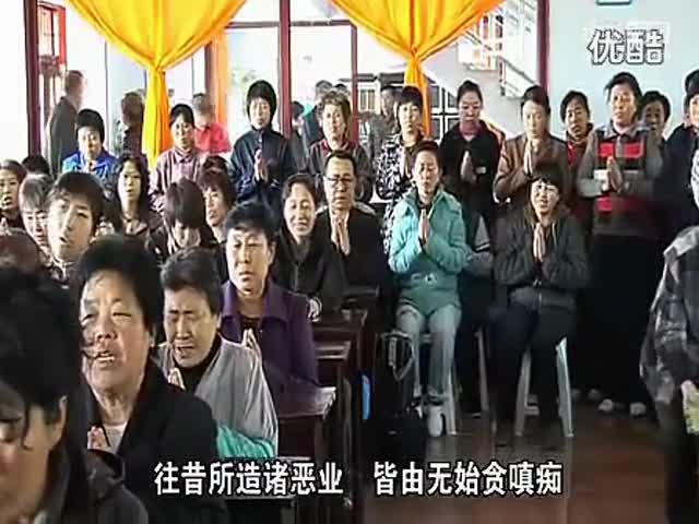 大悲古寺一众生附体前世杀抢今受报.不孝公婆堕血池.婆欺媳妇入地狱