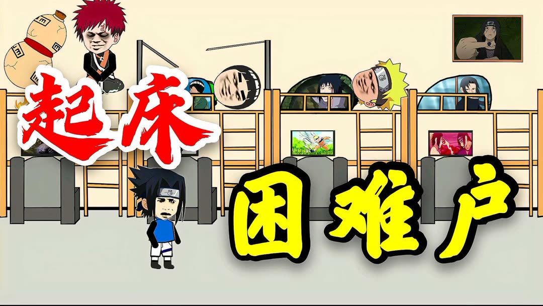 「沙雕动画」你和咸鱼到底有什么区别？