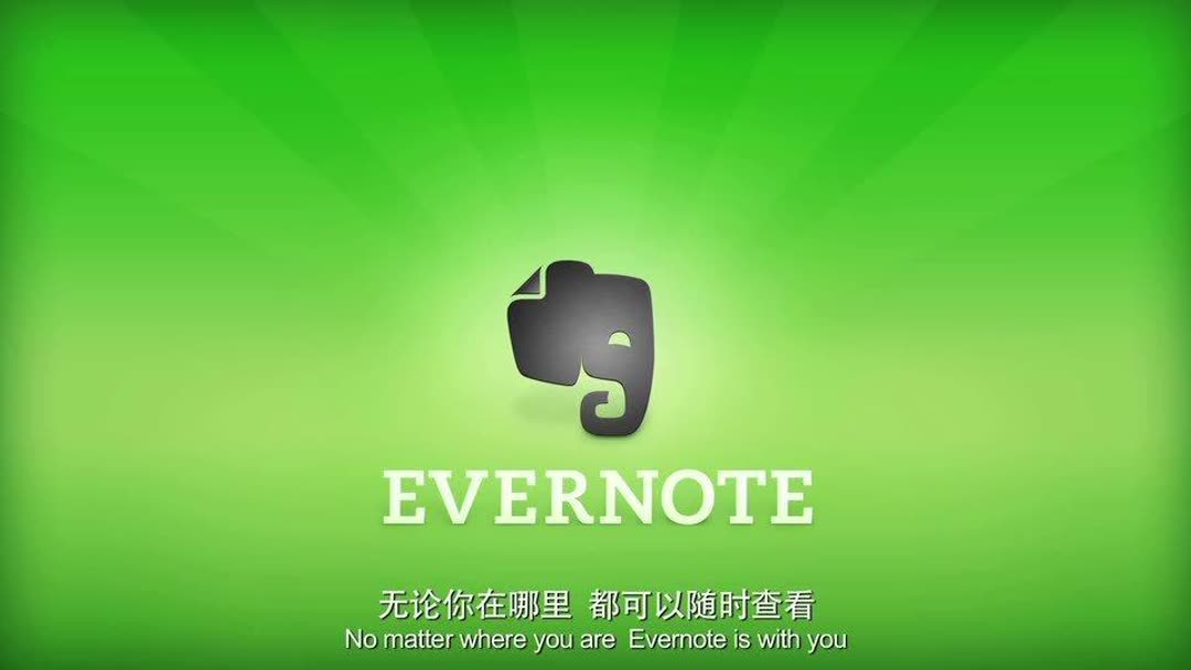 欢迎来到印象笔记的世界