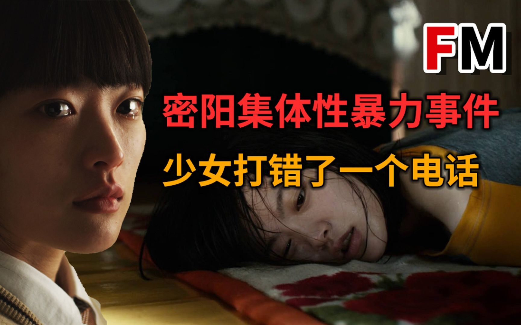 ...调查结果令人大跌眼镜…|悬疑 调查 侵犯 解说 奇闻 恐怖 少女 案件 悬案