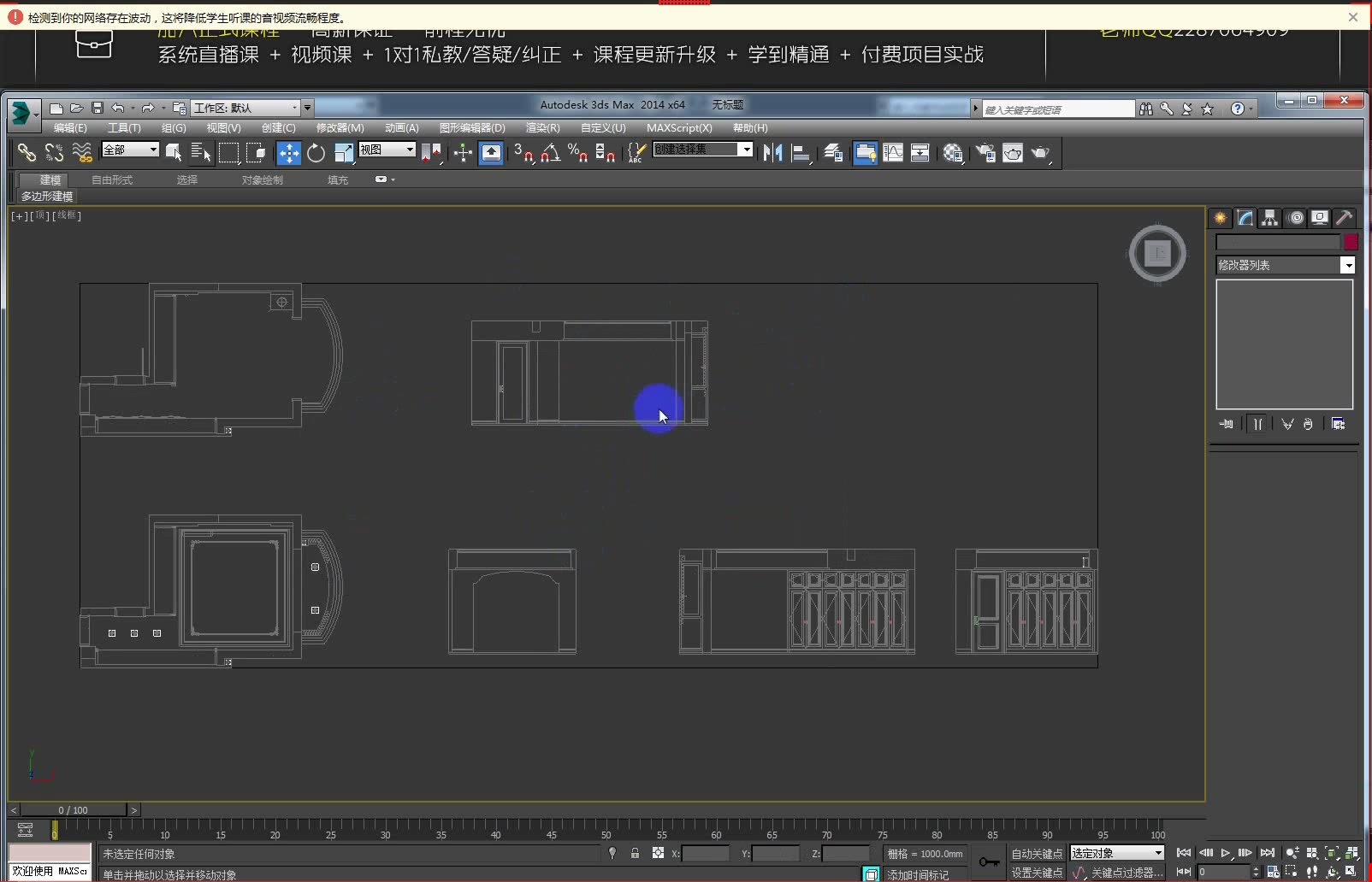 单片空间建模,室内设计与3dmax