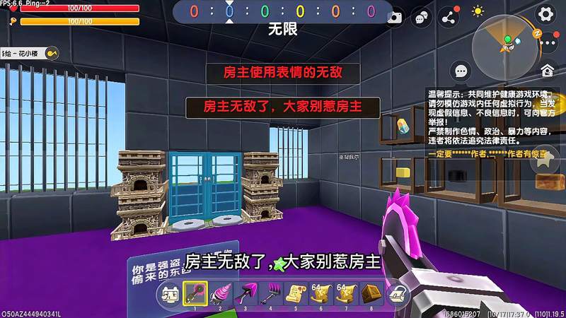 迷你世界 房主出来就无敌 玩不起