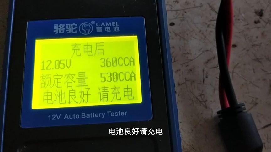 阿中用检测仪检查电瓶,结果老师傅一头雾水,这高大上仪器有用吗