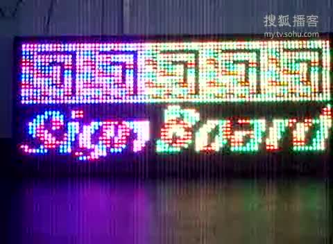 山东专业生产led动画屏 led炫彩屏最新报价 led动画卡 热线15963835415
