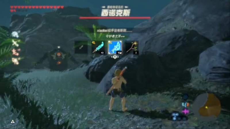 「大白」塞尔达传说旷野之息:赛哈特诺岛荒岛求生之路!