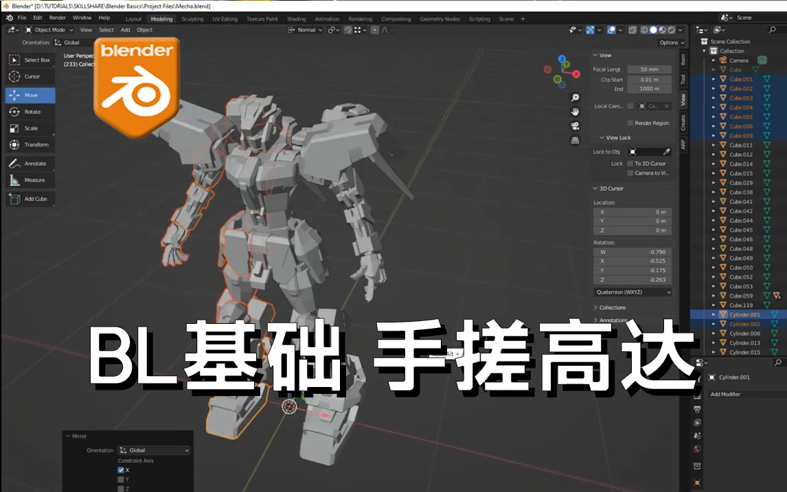 ...新手教学 Blender手搓高达 建模基础教学【双语字幕】【全11集流量...