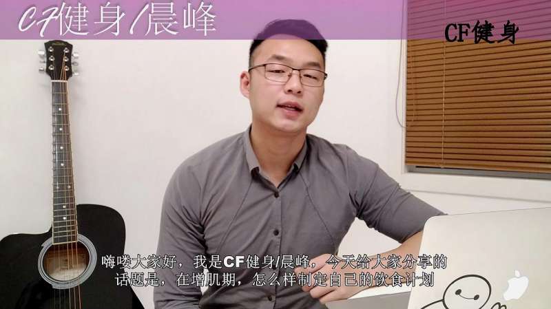 增肌期饮食计划设定