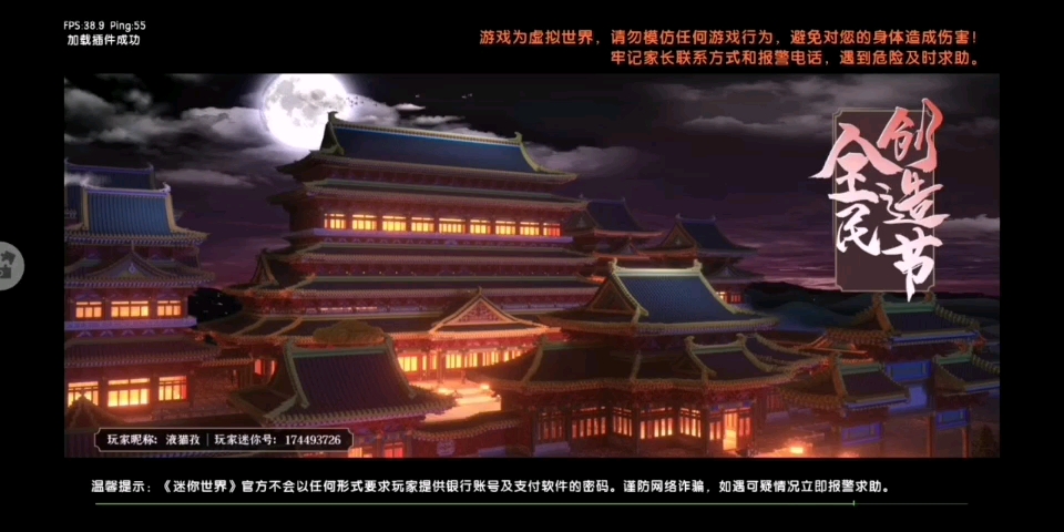 迷你世界:超坑跑酷(羊纸)