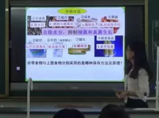 八年级上册第五节人类对细菌和真菌的利用