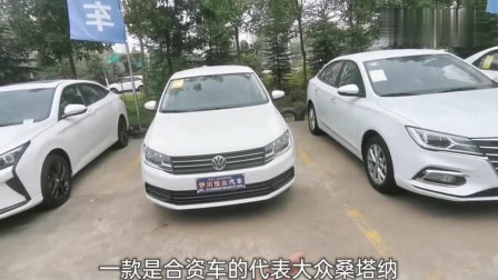 桑塔纳和荣威i5,手动挡价格都是5万多,选谁更划算?你怎么选?