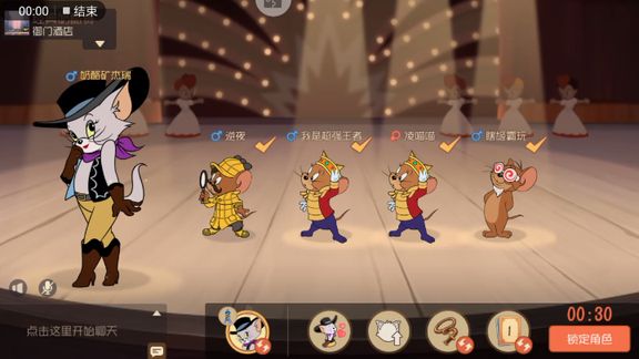 猫和老鼠手游,塔拉的实战