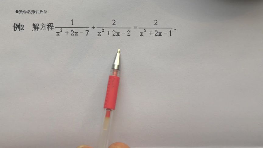 八年级数学竞赛计算题,用换元法解分式方程,五星级难度,学霸来