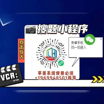 学法减分题库软件 