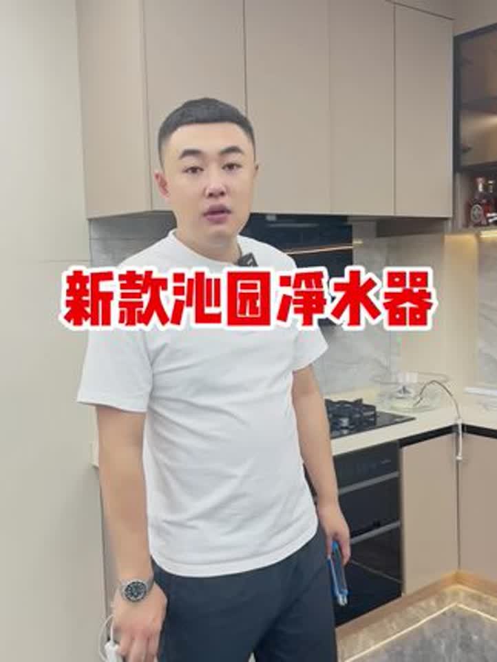 新款沁园净水器!沁园净水器